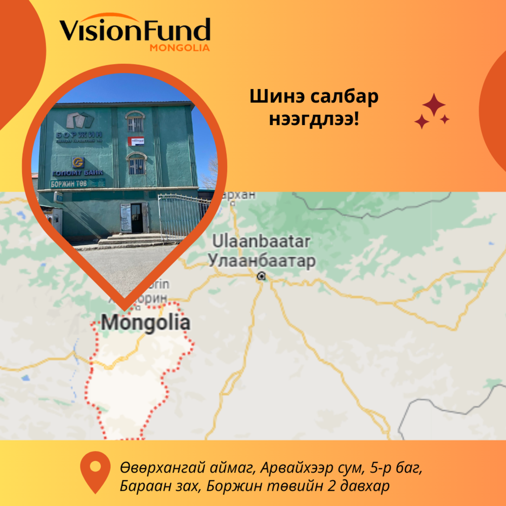 Өвөрхангай аймагт шинээр салбараа нээлээ